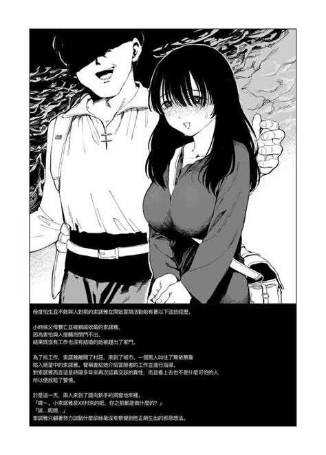 Sitai Zankoku Monogatari Sono 2「 Kanozyo Wo Siru Mono」 Nhentai Hentai Doujinshi And Manga