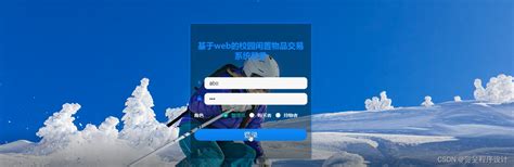 Javaphpnodejspython基于web的校园闲置物品交易系统【2024年毕设】 Csdn博客