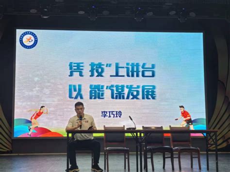 乐学善思 技精教通——体育教育学院召开本科生专业技能实训与展示活动启动会 成都体育学院体育教育学院（体操学院）