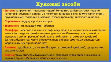Презентація Євген Маланюк Поезії