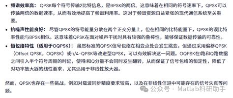 Qpsk调制研究附simulink仿真 Csdn博客