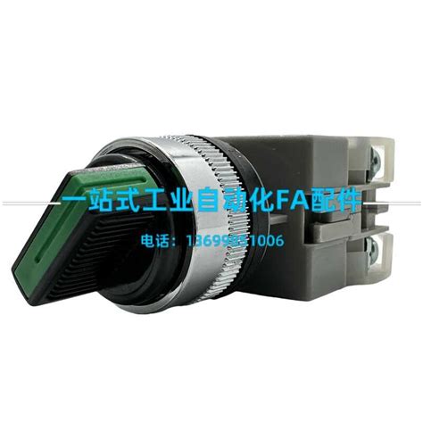Original Taiwan Auspicous Selector Switch With Two Gears Three Gears