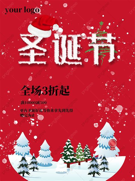 해피 크리스마스 일러스트 포스터 템플릿 Psd 다운로드 디자인 자료 다운로드