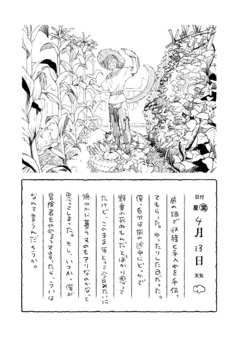 俺の漫画
