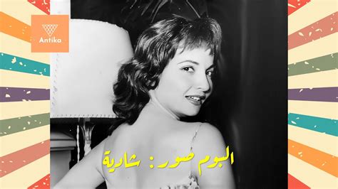 البوم صور شادية Youtube