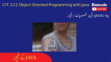 Features Of Java Java Characteristics In Urdu جاوا کی خصوصیات