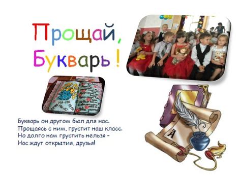 Прощай начальная школа - презентация онлайн