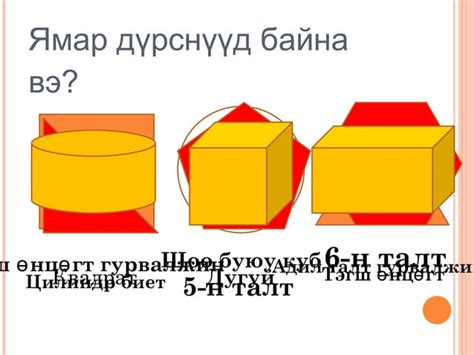 тойргийг тэнцүү хуваах арга Odp