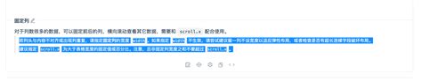 表头数据与表格数据不对齐 Issue ant design ant design GitHub