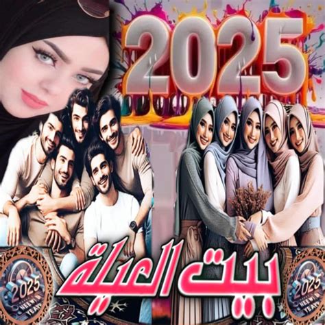 🥀🥀بيت العيله 🥀🥀