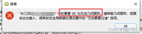Qgis 修复矢量数据qgis几何修复 Csdn博客