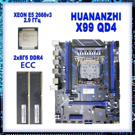 Материнская плата HUANANZHI X99 QD4 + E5 2666 v3 + 2x8Гб DDR4-ECC ...