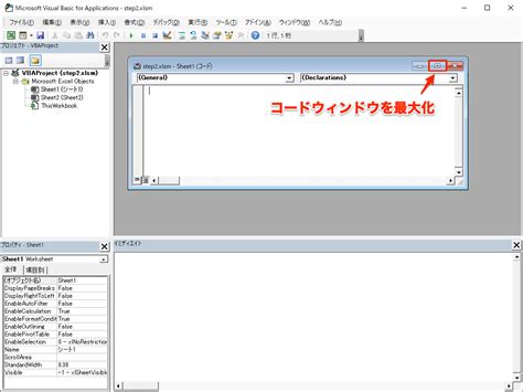 【step2 基礎3】vbeの始め方|【2024年最新メソッド】2step Excel Vba入門 【step2 基礎3】vbeの始め方|【2024年最新メソッド】2step Excel Vba入門