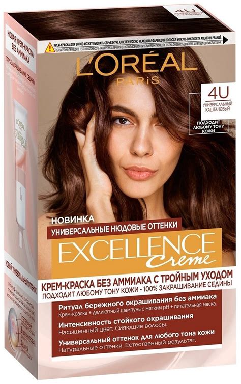 Купить Loreal Paris Excellence Nude 4u каштановый крем краска 192 мл в Алматы Магазин на Kaspi Kz
