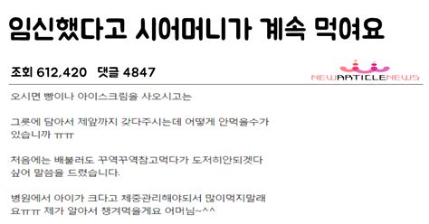 임신했다고 시어머니가 계속 먹여요 미래의 기술과 혁신 전문가