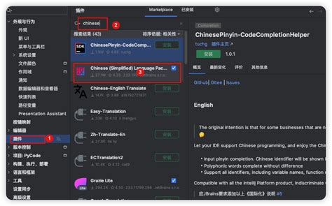 Android studio中文汉化教程 知数网络 博客园