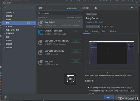 Springboot3的easycode模板分享 Csdn博客