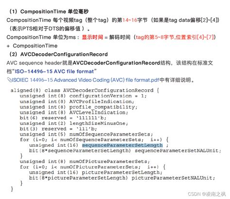 Flv封装flv Script Csdn博客