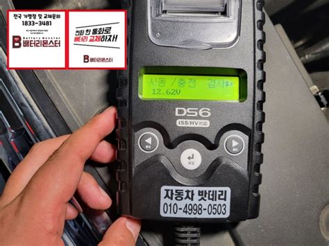 수원 구운동 자동차배터리 출장교체 권선구 밧데리 교환 전문점 네이버 블로그