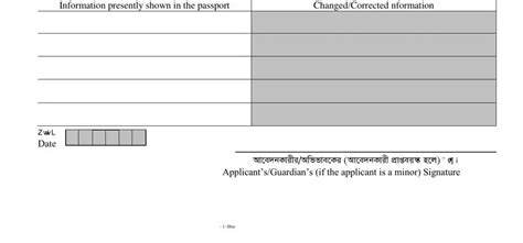 Passport Correction Form Bd ≡ Fill Out Printable Pdf Forms Online