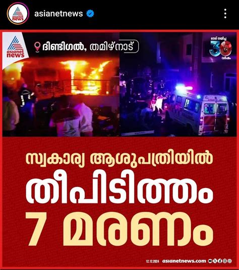 Hse Safety Fire Adith A G