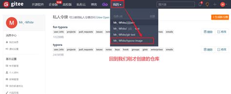gitee picgo typora图床搭建：【使用gitee搭建图床】gitee创建仓库与私人令牌，picgo下载与安装，nodejs下载与