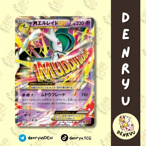 Gallade Ex Xy Mega 031078 Hobbies And Toys Toys And Games On Carousell