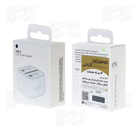 شارژر اپل 20 وات Usb C اصل گارانتی یکساله Dgard بینوبایو