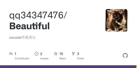 GitHub qq Beautiful vscode终极美化