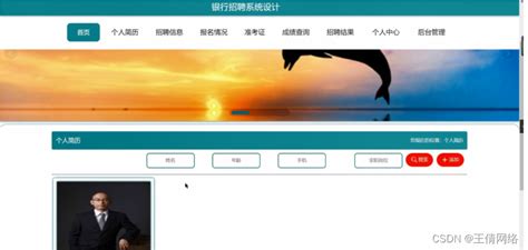 【附源码】计算机毕业设计java银行招聘系统设计设计与实现 java程序设计系统银行业需求分析 csdn博客