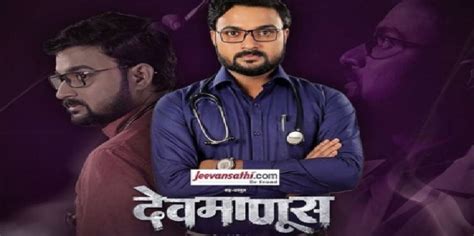 Devmanus Season 2 To Be Launching Soon Auditionform