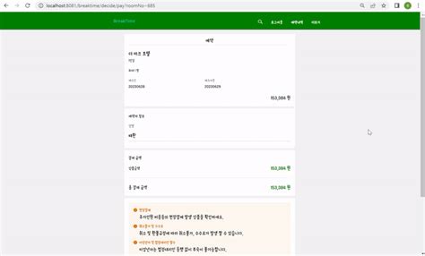 github kh final 2023 breaktime spring project 최종 프로젝트 여행가조