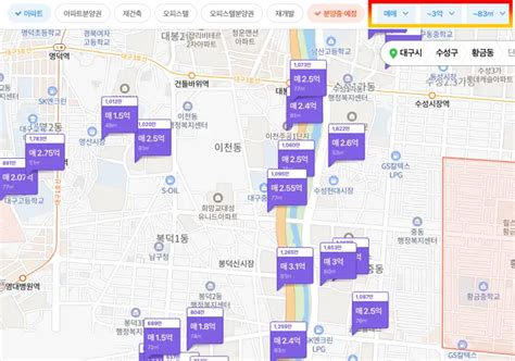 네이버 부동산 매물지도 내집마련 디딤돌 대출 가능한 집 찾기