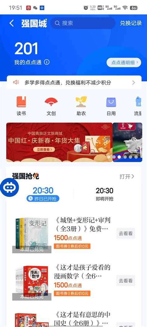 为什么会打开强国城并卡在这个界面上？？？ · Issue 581 · Dundunnpautoxuexiqiangguo · Github