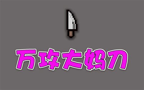 【以撒的结合·忏悔】1140期 万攻大妈刀！ 司马融符文斯基 司马融符文斯基 哔哩哔哩视频