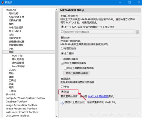 安装matlab201 版本过程中文转英文（附matlab英文版安装教程） csdn博客