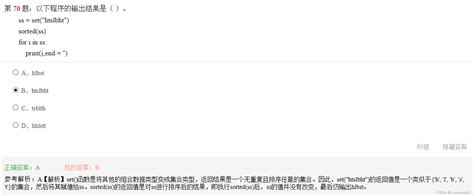 25 组合数据类型组合数据类型中包括集合字符串列表元组和字典。其中哪几种类型创建后不能 Csdn博客