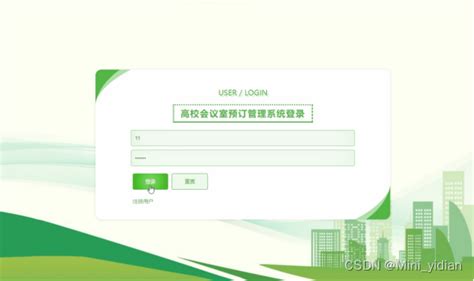 基于springbootvue的高校会议室预定管理系统（源码文档部署讲解）会务管理系统 Vue Csdn博客