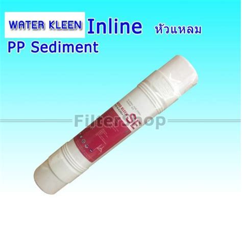 ไส้กรองน้ำ Inline Sediment Pp Water Kleen 12 นิ้ว X 2 5 นิ้ว หัวเสียบ Shopee Thailand