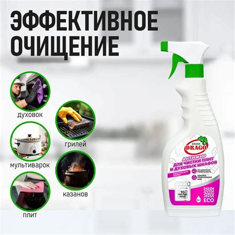 Антижир чистящее средство для плиты духовки и гриля Green Drago ...