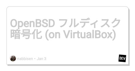 Openbsd フルディスク暗号化 On Virtualbox Rdevto