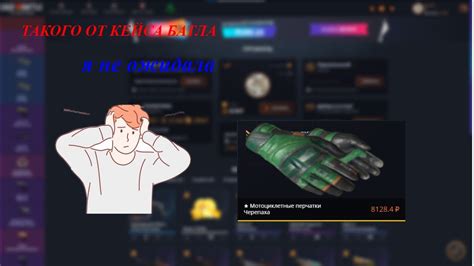 ОКУПАЕТ ЛИ КЕЙС БАТЛ С 400Р? - YouTube