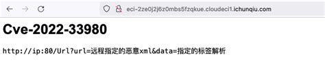 apache commons configuration远程命令执行漏洞漏洞复现 lca