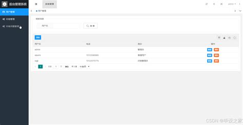 基于微信小程序的在线问卷调查系统微信小程序 在线调查 Csdn博客