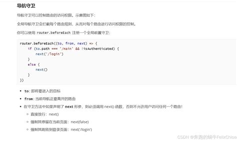 前端路由vuerouter总结前端路由中toprouter Csdn博客