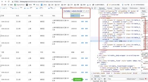基于elementUI table组件实现自定义列宽度排序并联动同步 阿里云开发者社区