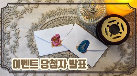 🎁 이벤트 당첨자 발표 🎁 youtube