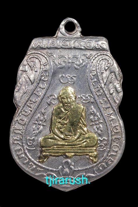 วัดพระญาติ ปี2469 เหรียญหลวงพ่อกลั่น