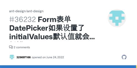 Form表单 Datepicker如果设置了initialvalues默认值就会报错 · Issue 36232 · Ant Design