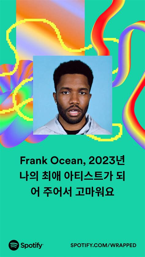 프랭크 오션 상위 001퍼센트 팬입니다 힙합 에펨코리아